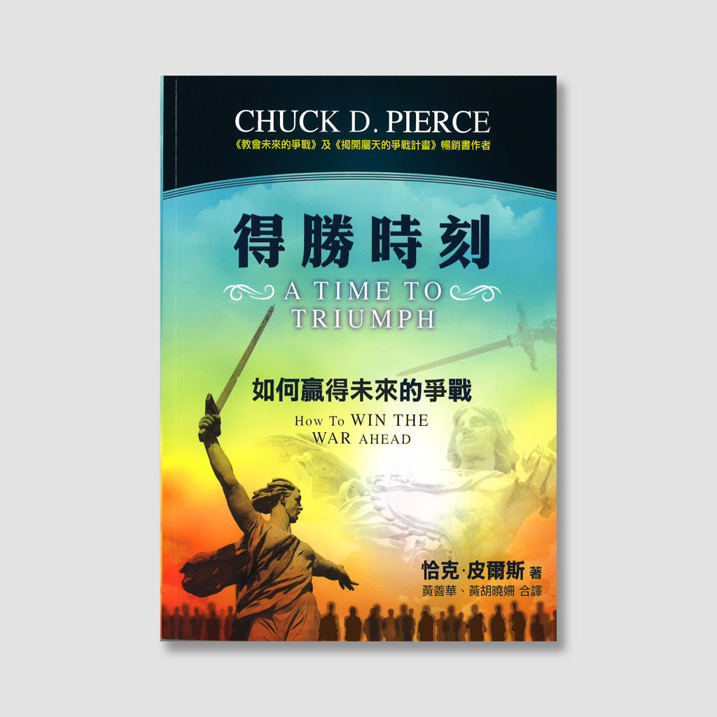 A Time to Triumph - GZI Online